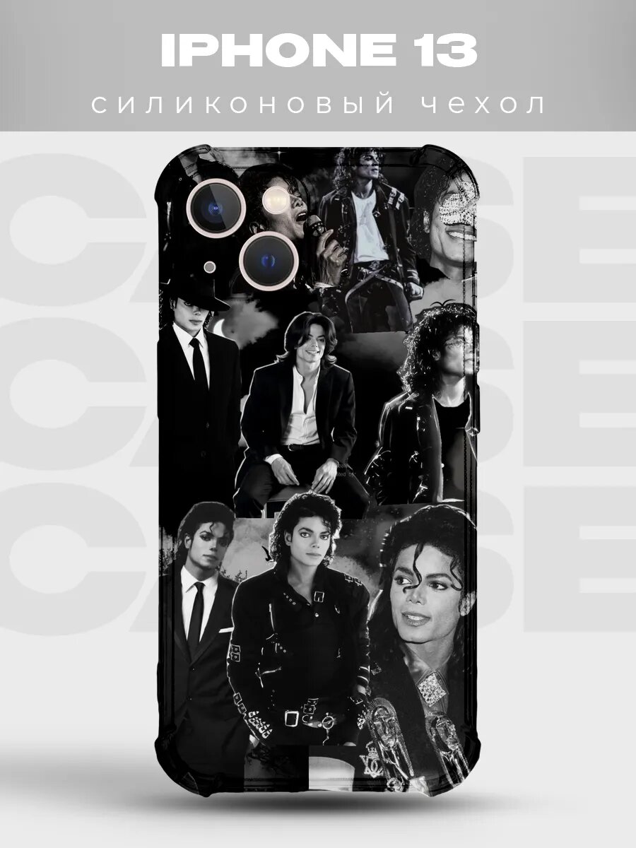 Чехол на iPhone 13 Майкл Джексон танец king of pop музыка