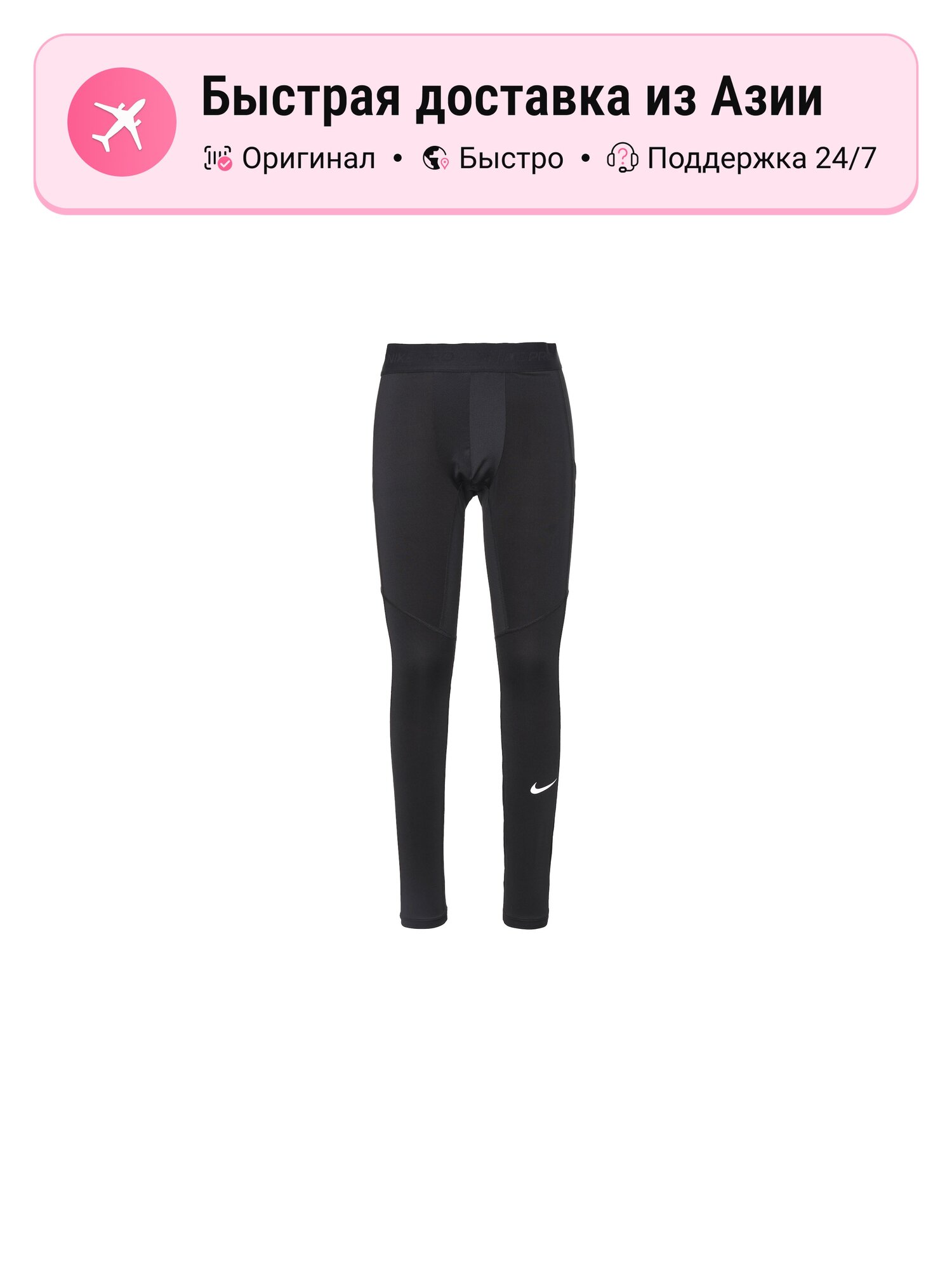 Брюки спортивные NIKE Dri-FIT