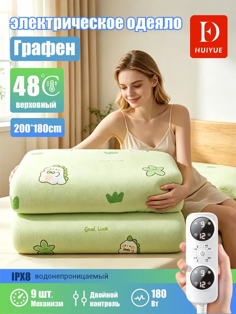 Электропростыня 180x200 см, 180 Вт