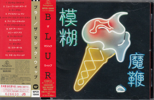 Музыка CD Blur - The Magic Whip