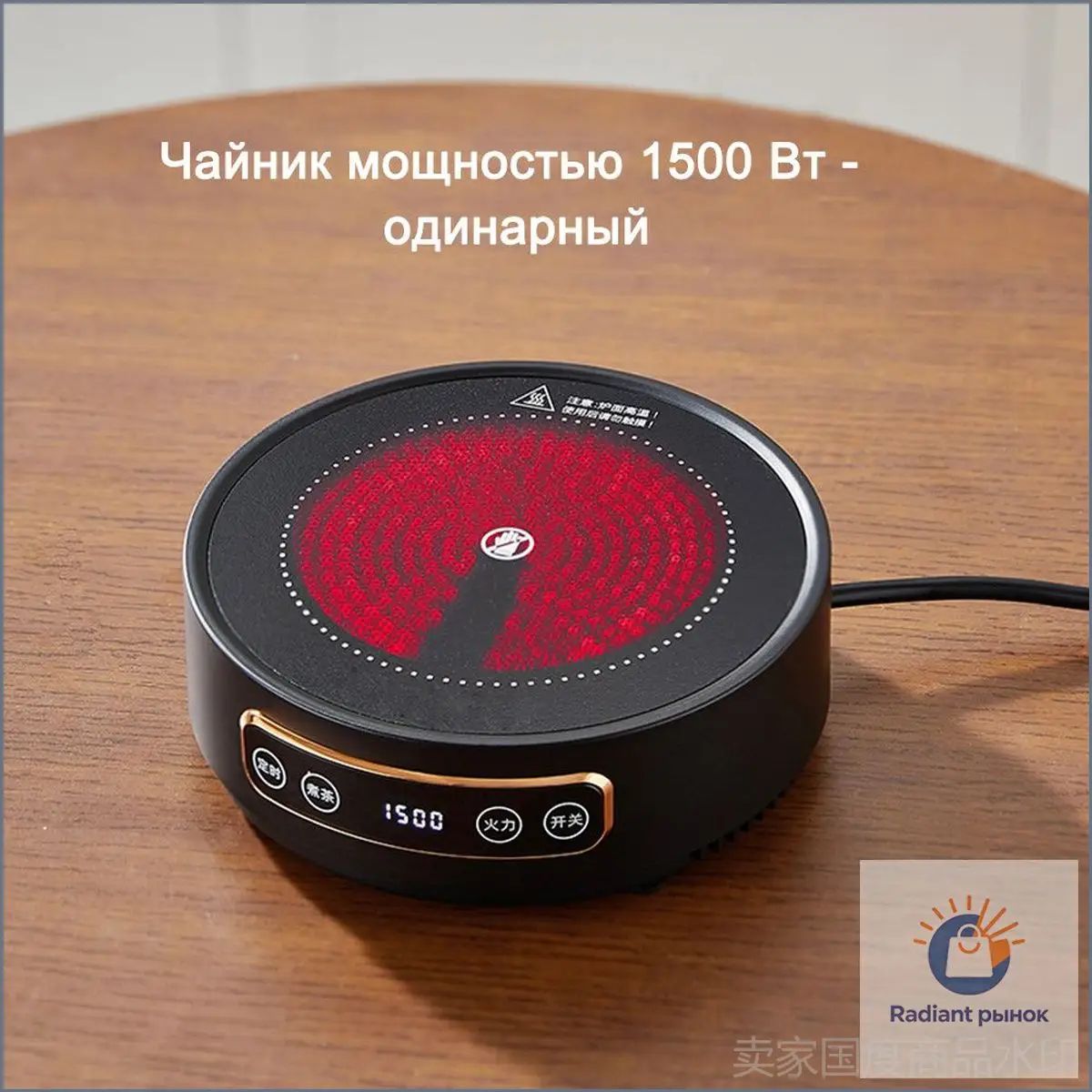 Индукционная настольная плита Электрическая индукционная безимпульсная плитка настольная 1 конфорка, Водонепроницаемая печь, Таймер на 4 часа,1500 Вт, черный, черный