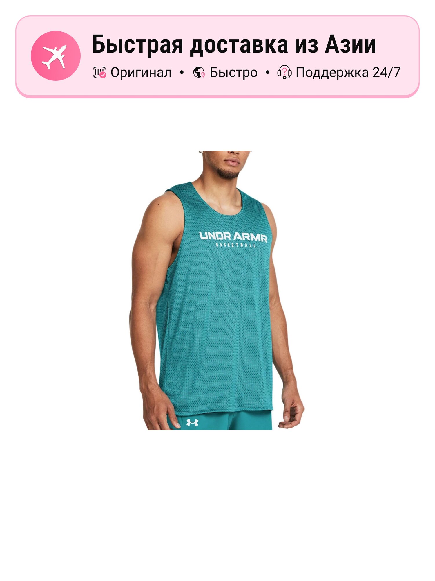 Майка Under Armour Basketball