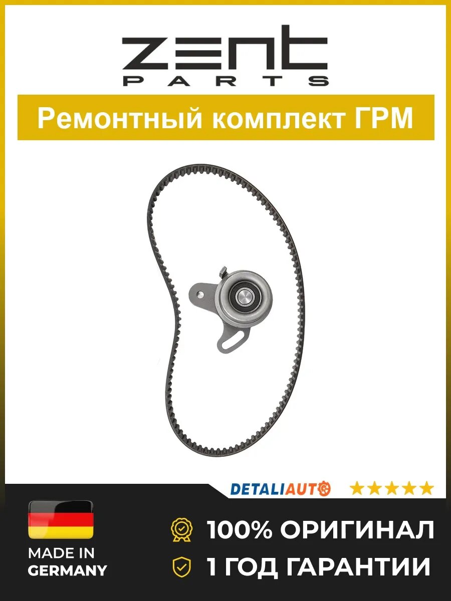 Комплект ремня ГРМ Zentparts Z37463 Хендай Гетц G4EK Hyundai Getz G4EK 2002-2005
