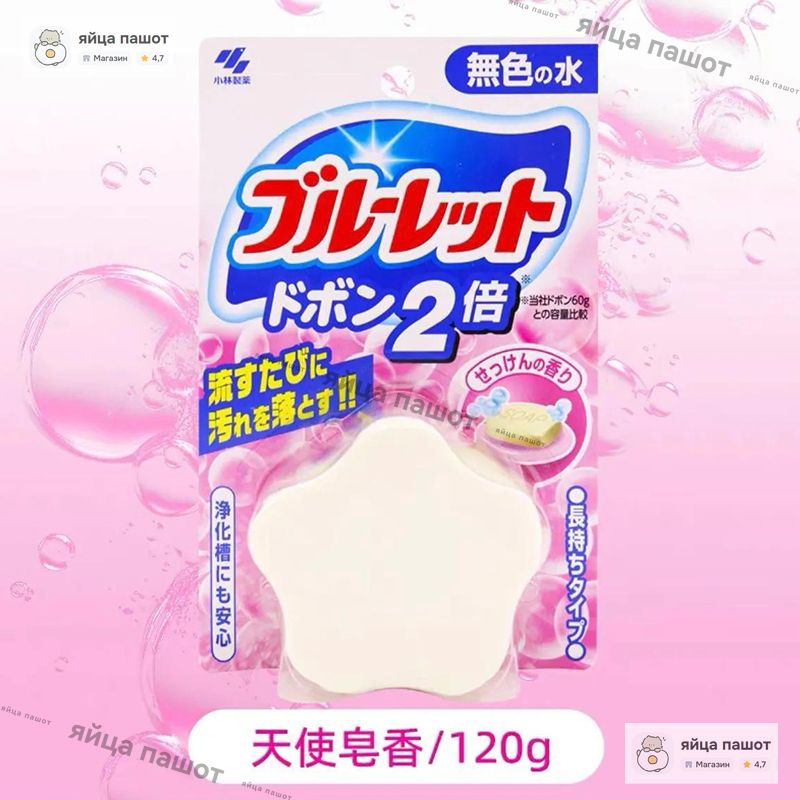 Kobayashi Bluelet Таблетка для бачка унитаза очищающая и дезодорирующая, с эффектом окрашивания воды, 120 гр.