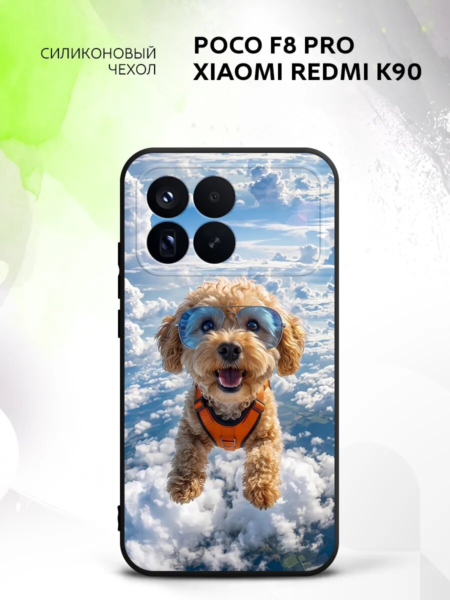 Чехол на Poco F8 Pro/Redmi K90, Поко Ф8 Про/Редми К90 защита камеры, накладка с рисунком летающая собака