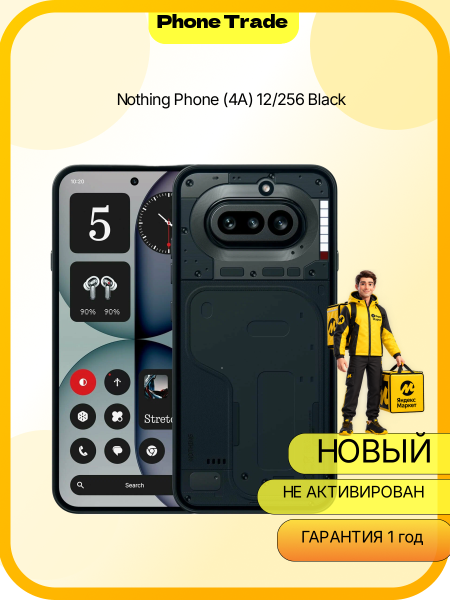 Смартфон Nothing Phone (4A) 12ГБ + 256ГБ (Черный | Black) Экран 6.83"