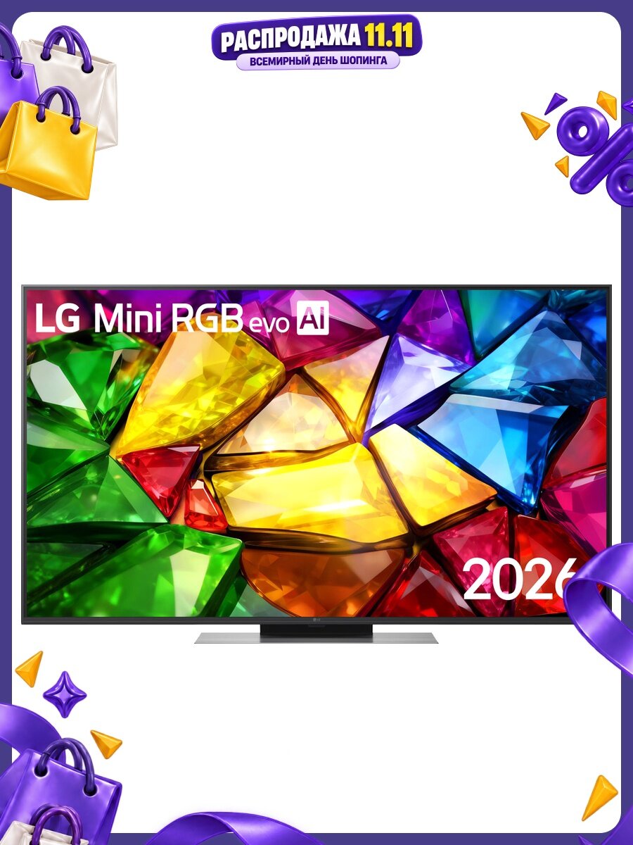 55' Телевизор LG 55MRGB86B6A, LED, 120Гц, Ultra HD, Wi-Fi, Bluetooth