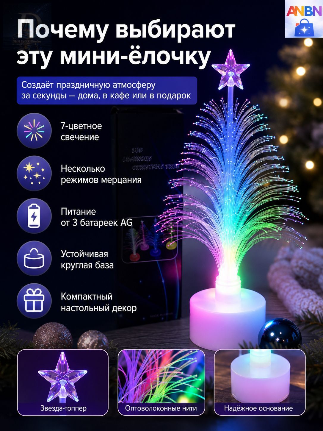 Каркасная светодиодная фигура