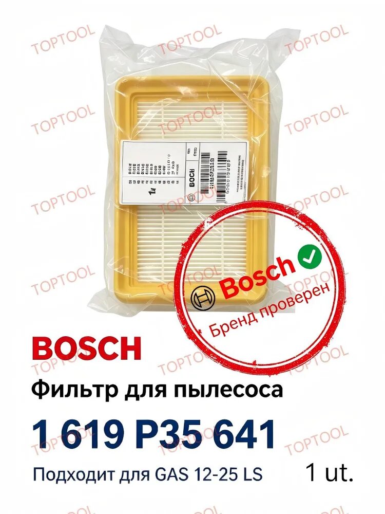 Фильтр для строительного пылесоса Bosch, сменный фильтр для GAS 1225 LS, аксессуар для пылесоса