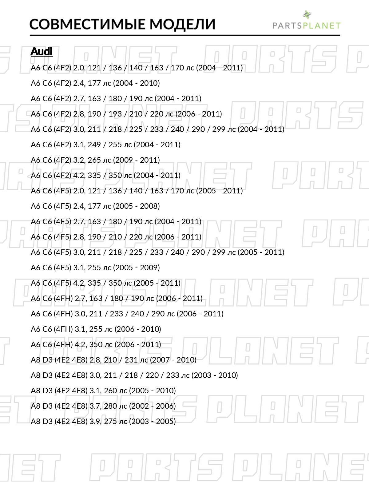 Диск тормозной передний, для Ауди A6 C6, A8 D3, C7, Сааб 9-5 арт TCC1272