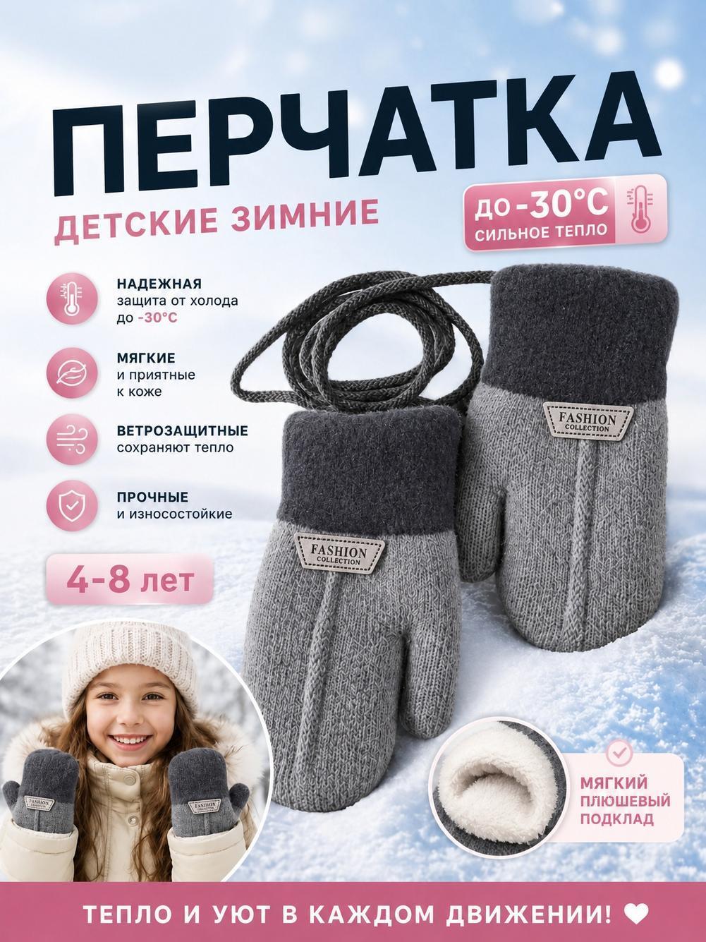 Варежки  для девочек, размер OneSize, серый