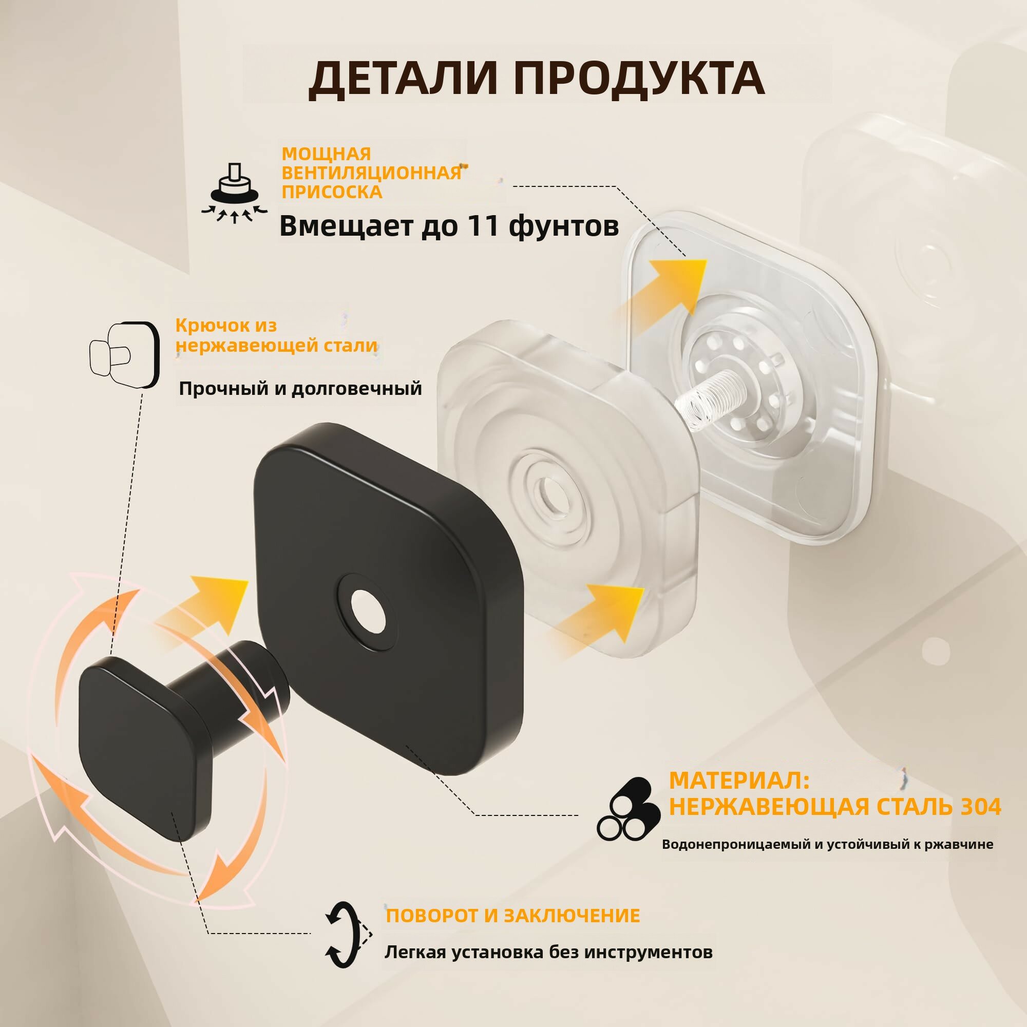 Крючки на присоске из нержавеющей стали, 4 шт, матовый черный, съемные, без сверления, для ванной комнаты и душа