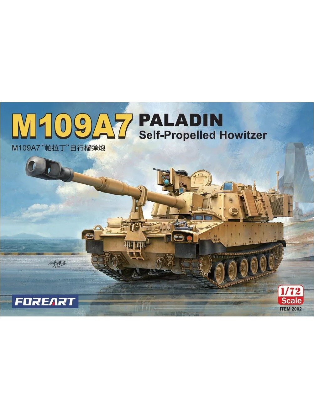 FOREART 2002 1/72 Самоходная гаубица M109A7 Paladin