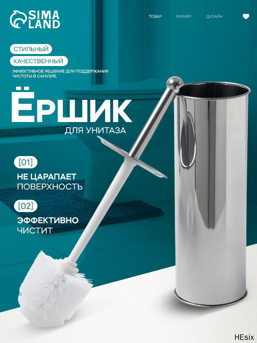Ершик для унитаза