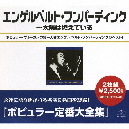 Музыка CD Engelbert Humperdinck -