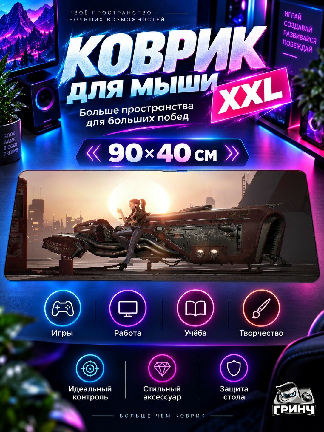Игровой коврик для мыши жаккард 90х40 см El Captain Meadow Under A Starry Night Sky Звёздная ночь