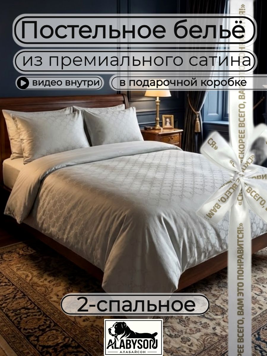 Постельное белье 2 спальное из сатин-жаккарда однотонный бежевый, 4 наволочки, двуспальный, хлопок 100%, Мердан 2