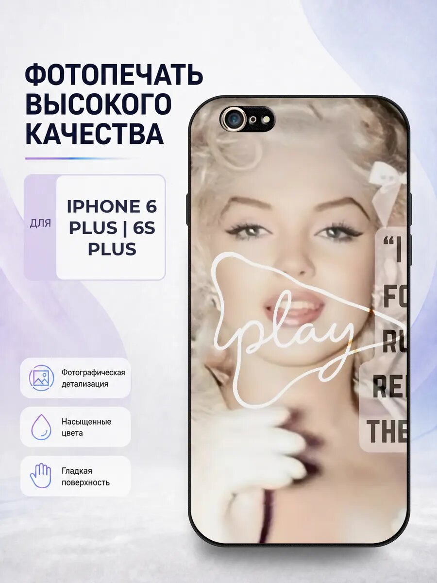 Чехол с рисунком для iPhone 6 Plus Мэрилин Монро икона стиля