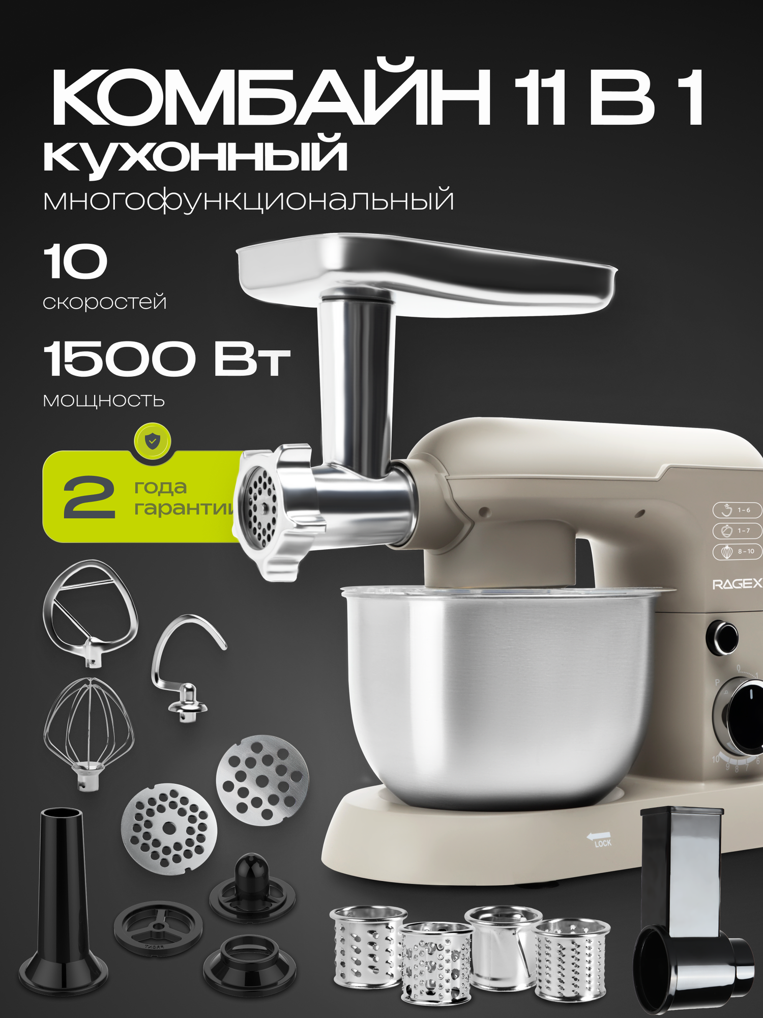 Кухонный комбайн 11 в 1, 5.2 литра, 10 скоростей, 1500 Вт, бежевый