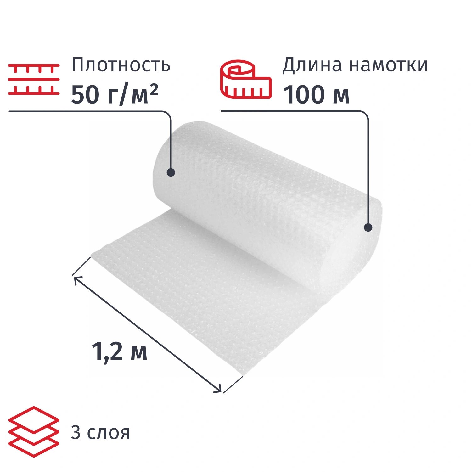 NoName Пленка воздушно-пузырчатая 3-слойная 1.2х100 м 50 г/кв. м