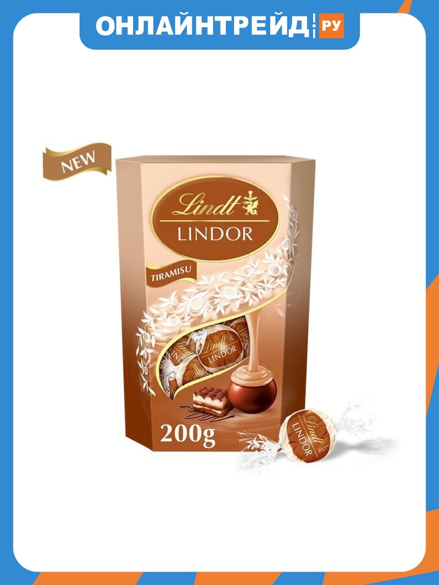 Конфеты Lindt шоколадные LINDOR тирамису 200г