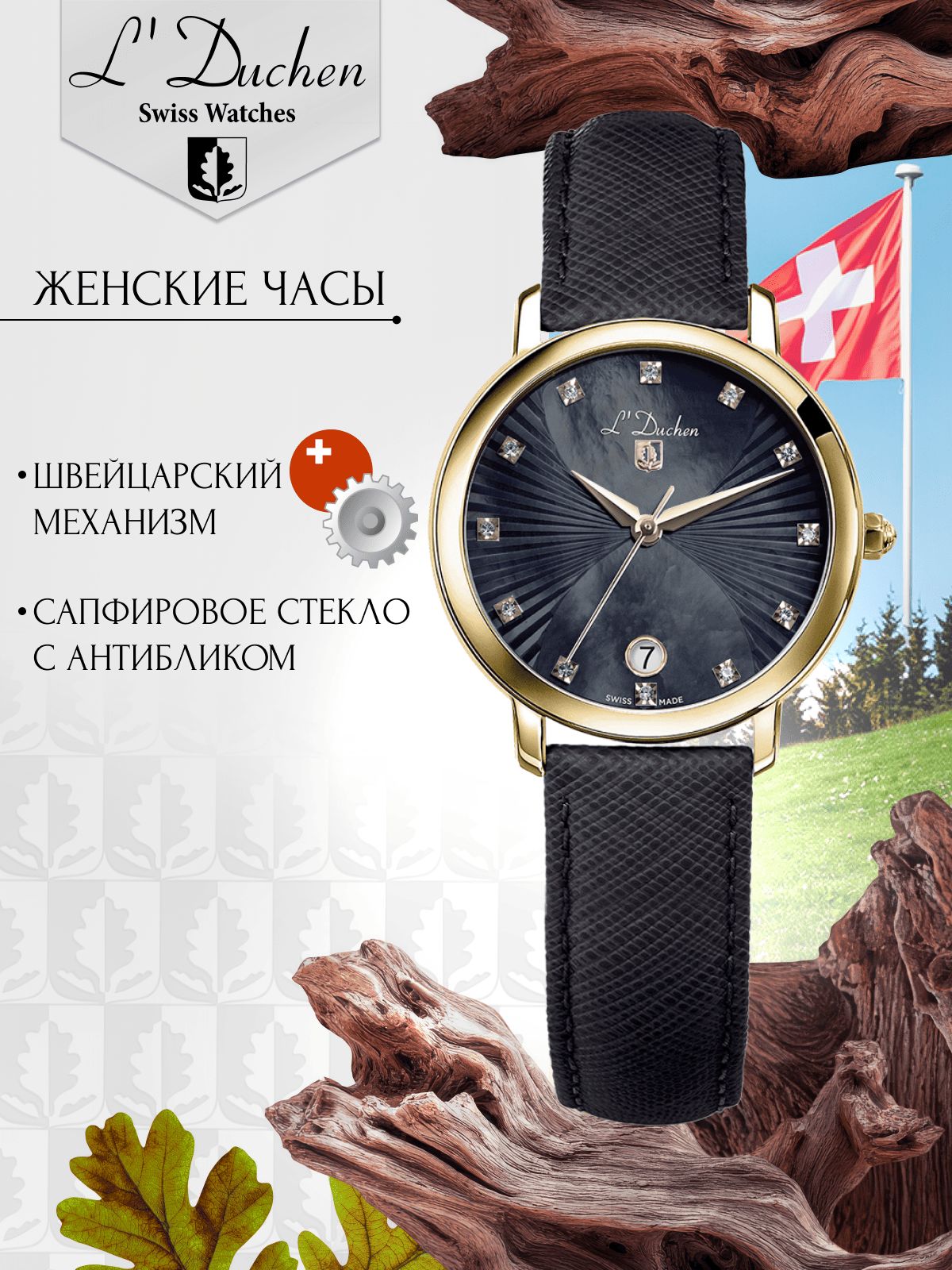 Наручные часы