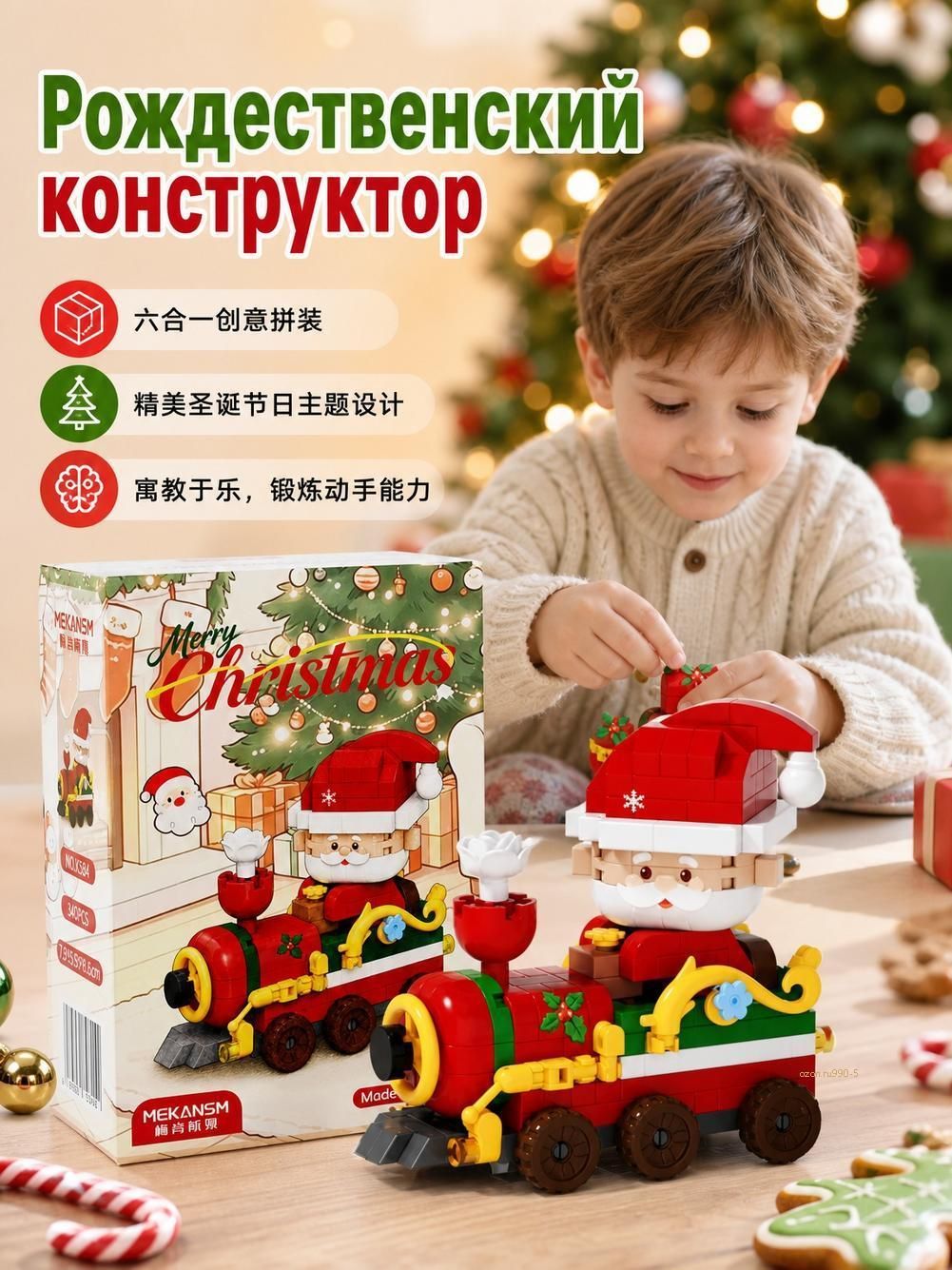 Конструктор-головоломка Рождественский венок: Карета отличный подарок.