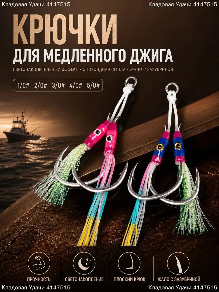 Крючок рыболовный