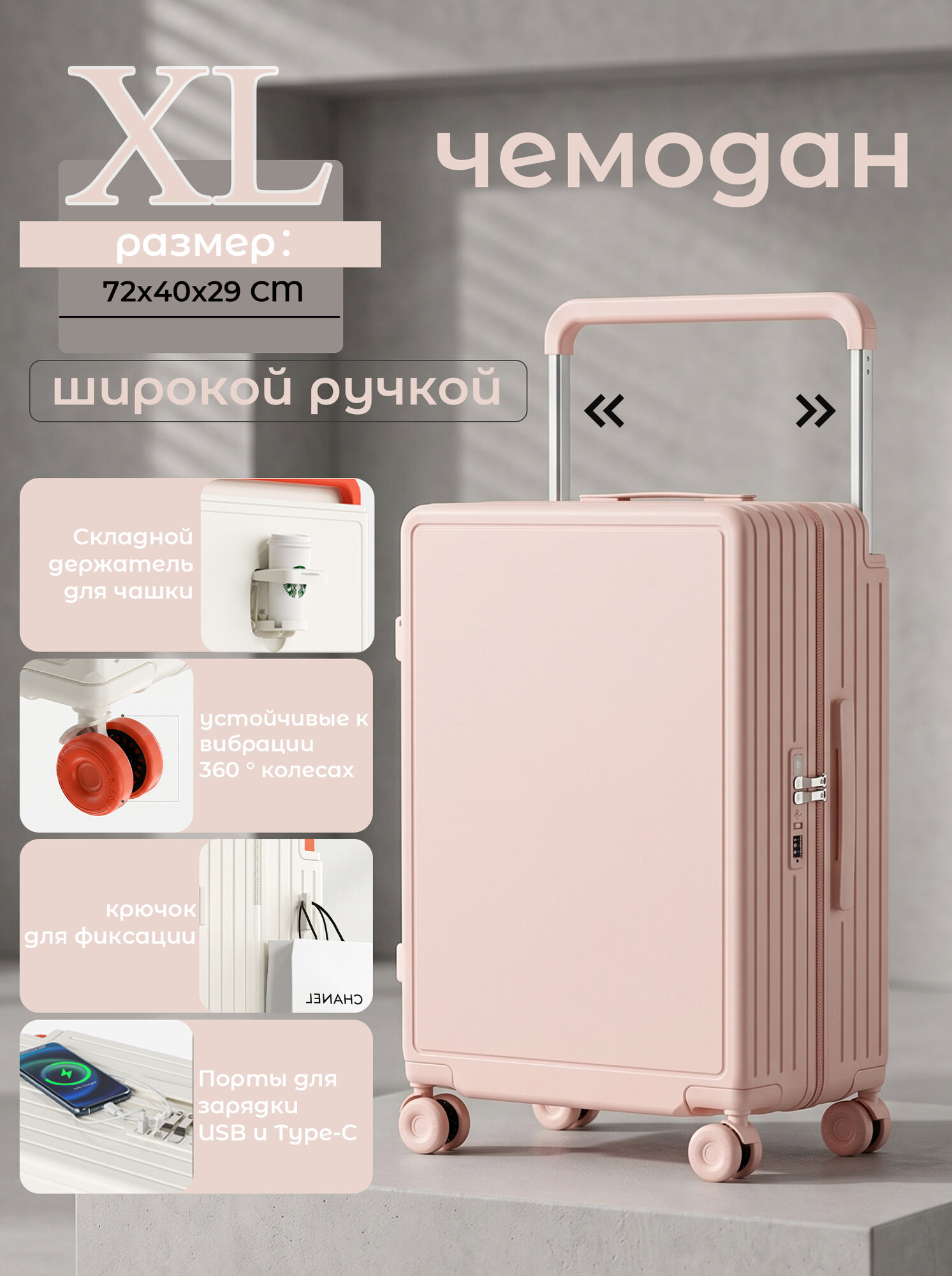 Чемодан