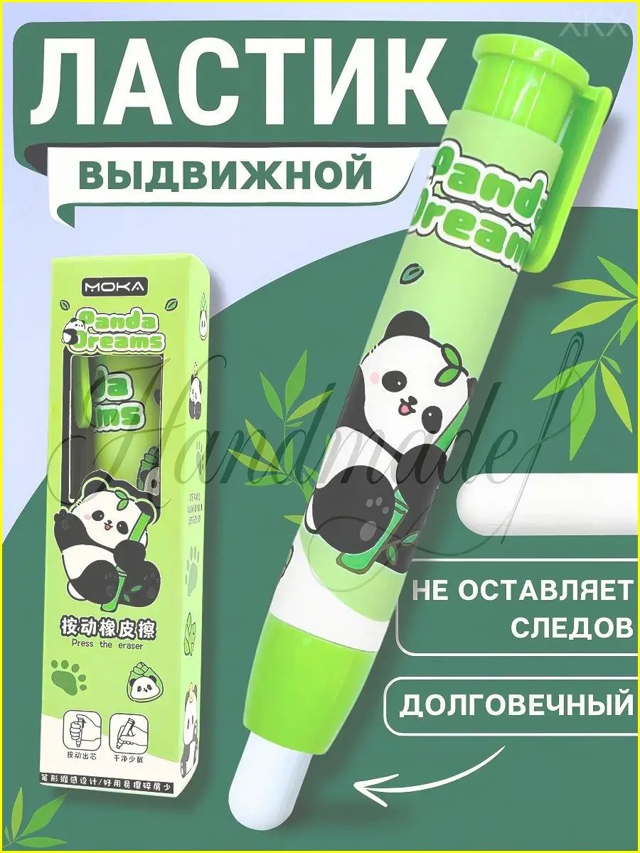 Ластик-карандаш выдвижной, панда