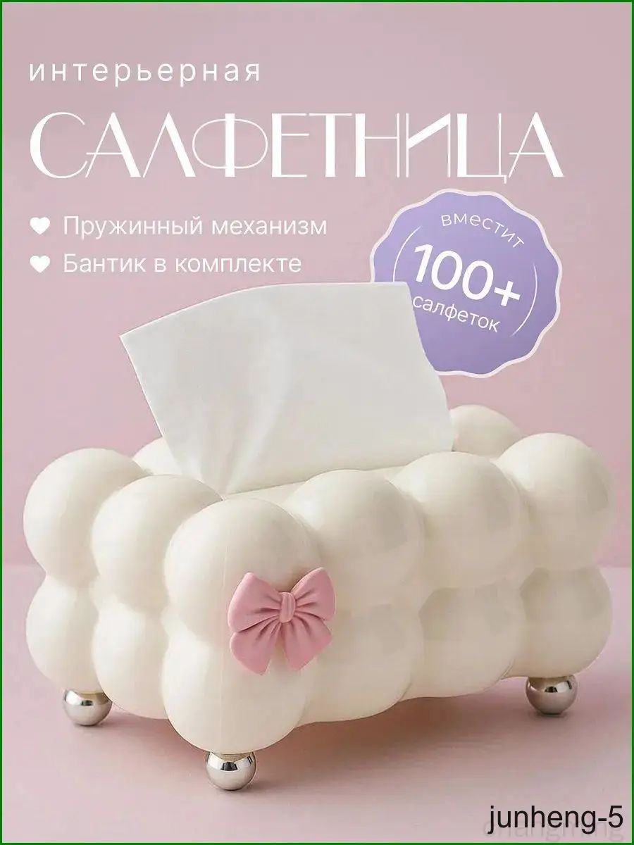 Салфетница 1 шт, Артикул: 5733926038, Цвет: Белый — информация о товаре в карточке