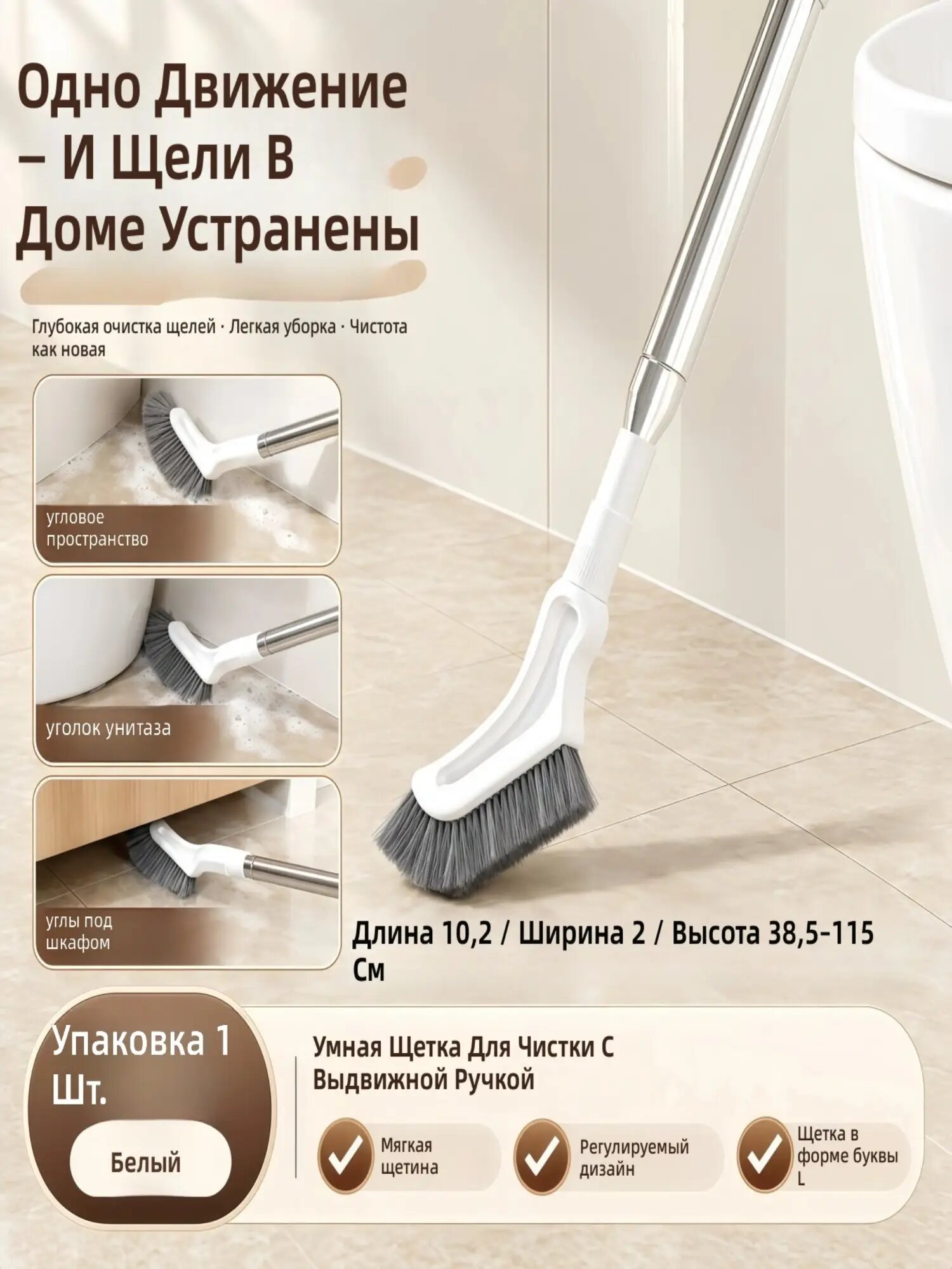 Щётка для пола с телескопической ручкой, бело-синего цвета, с густой нейлоновой щетиной для очистки швов и углов без мёртвых зон, 1 штука