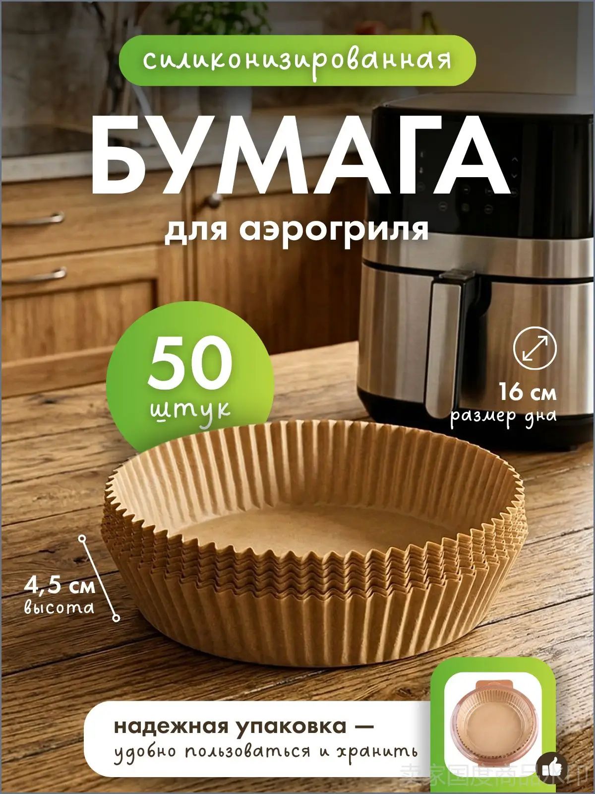 Бумага пищевая х 16 см, 35 мкм, 50 шт