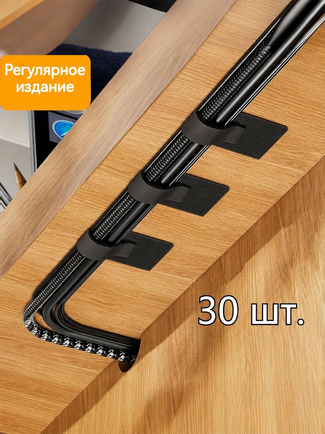 Настольный органайзер для кабеля передачи данных, можно разрезать стяжку компьютерного кабеля, нейлоновая застежка на липучке