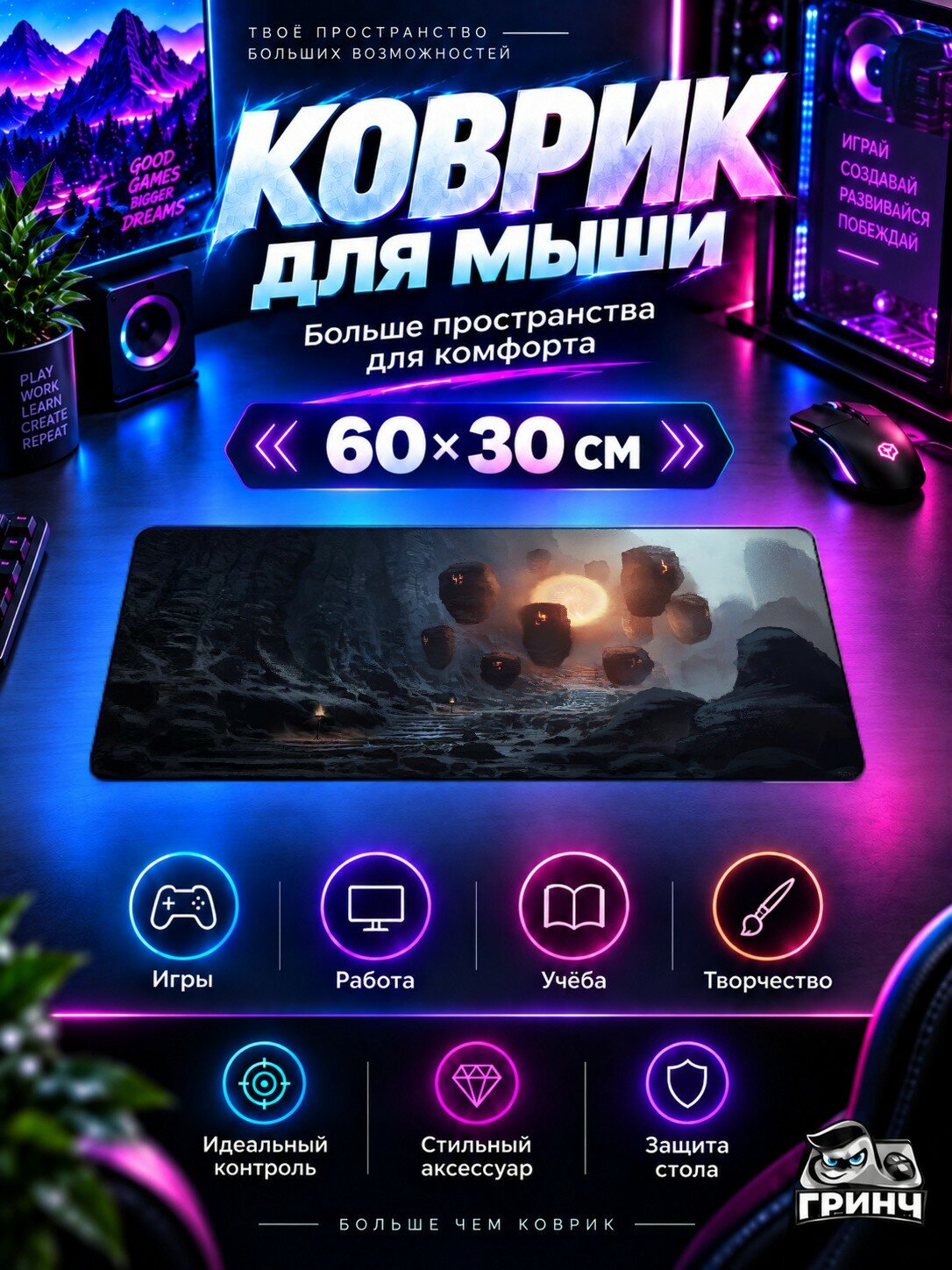 Игровой коврик для мыши и клавиатуры Fantasy Фэнтези, 3 мм 60х40 см XL