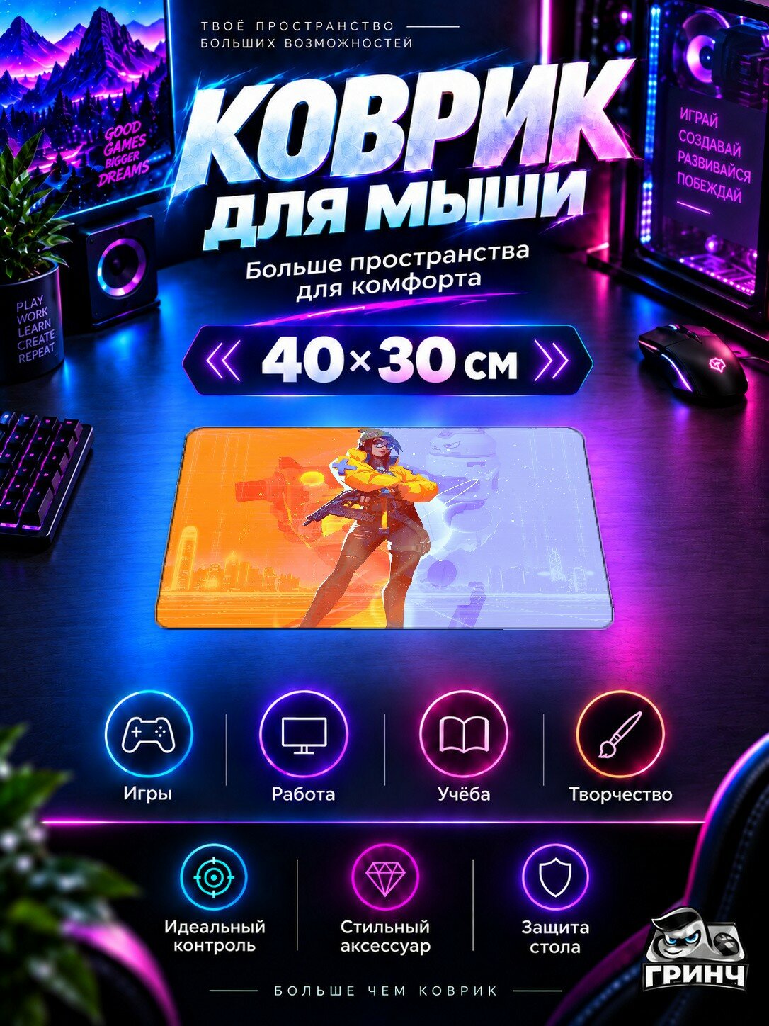 Игровой нескользящий коврик для мыши Valorant / Валорант — Killjoy Valorant, 40×30 см, 3 мм, жаккардовый, прошитые края