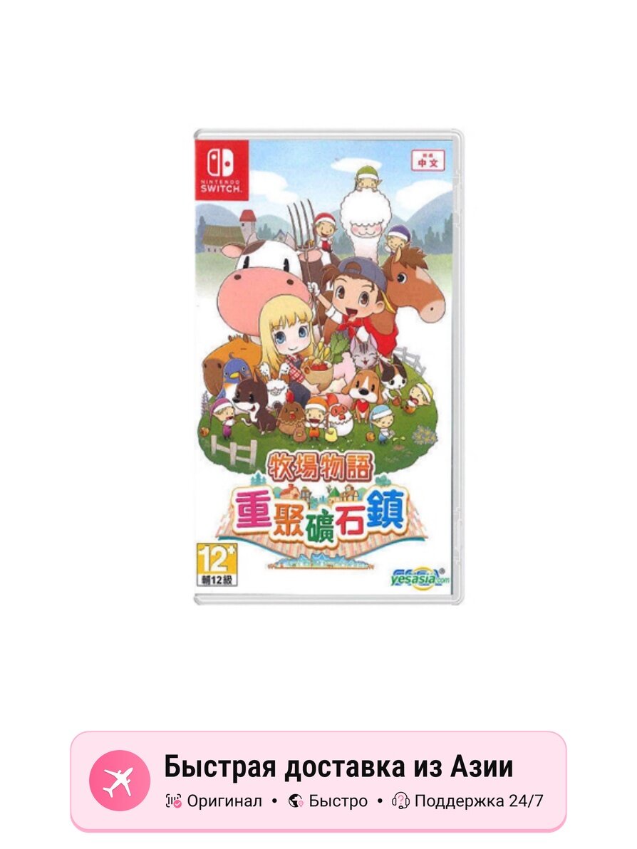 Игра NINTENDO SWITCH История фермы Оре Таун: Возвращение в Оре Таун, multicolor