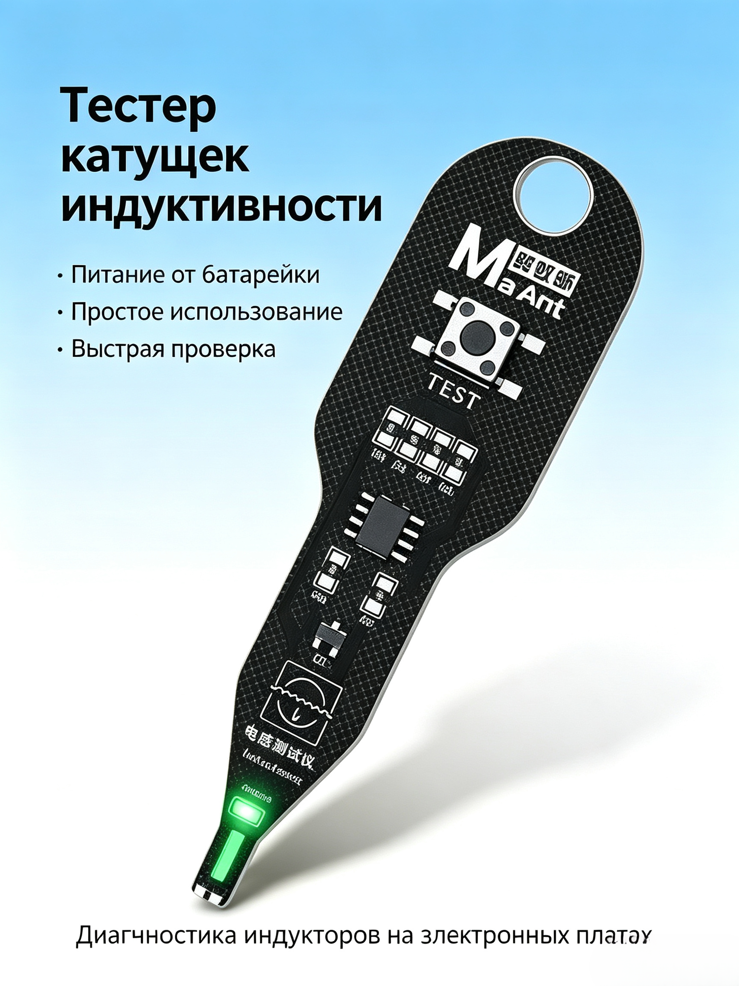 Тестер индуктивности для материнских плат, магнитный детектор катушек, диагностика цепей ноутбуков и ТВ