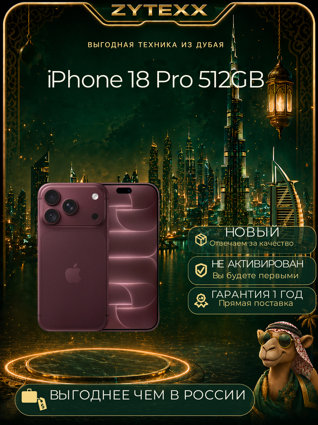 IPhone 18 Pro 512Gb Burgundy LL