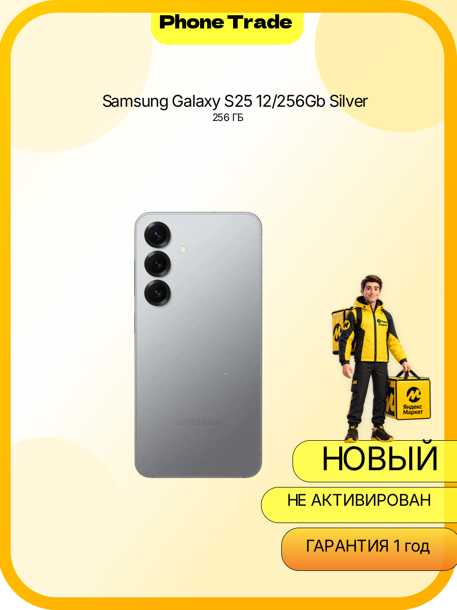 Samsung Galaxy S25 12/256Gb Silver
