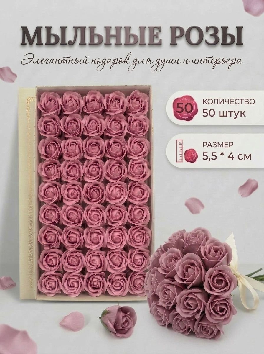 Мыльные розы цвет "лиловые", набор 50шт. 5,5*4см