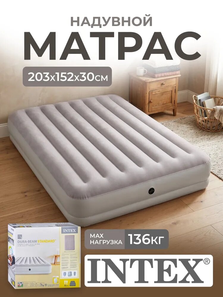 Надувной матрас 152х203х30см "Prestige" с USB насосом 5V, до 272кг, 64179 INTEX