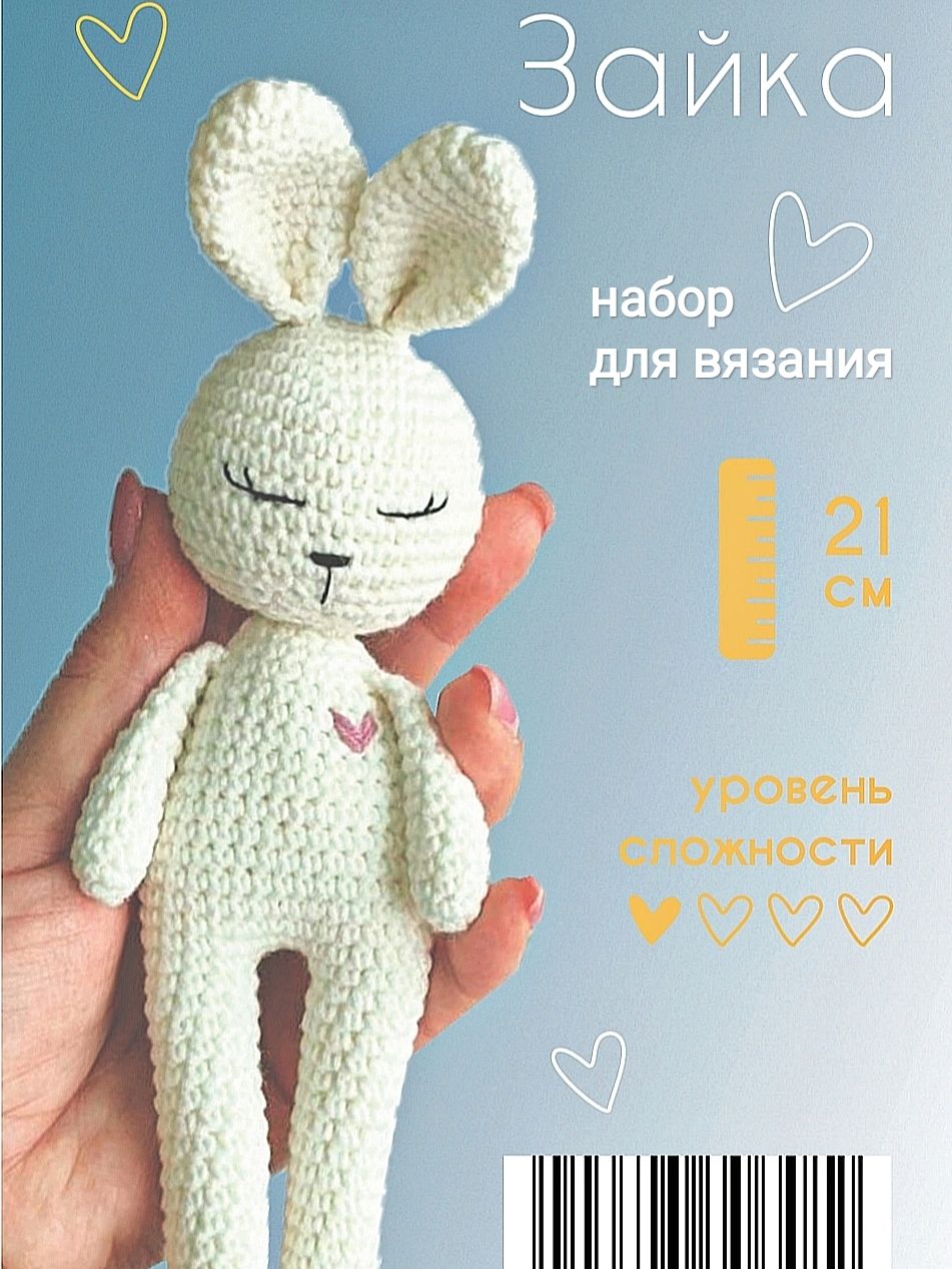 Набор для вязания игрушки - Зайка