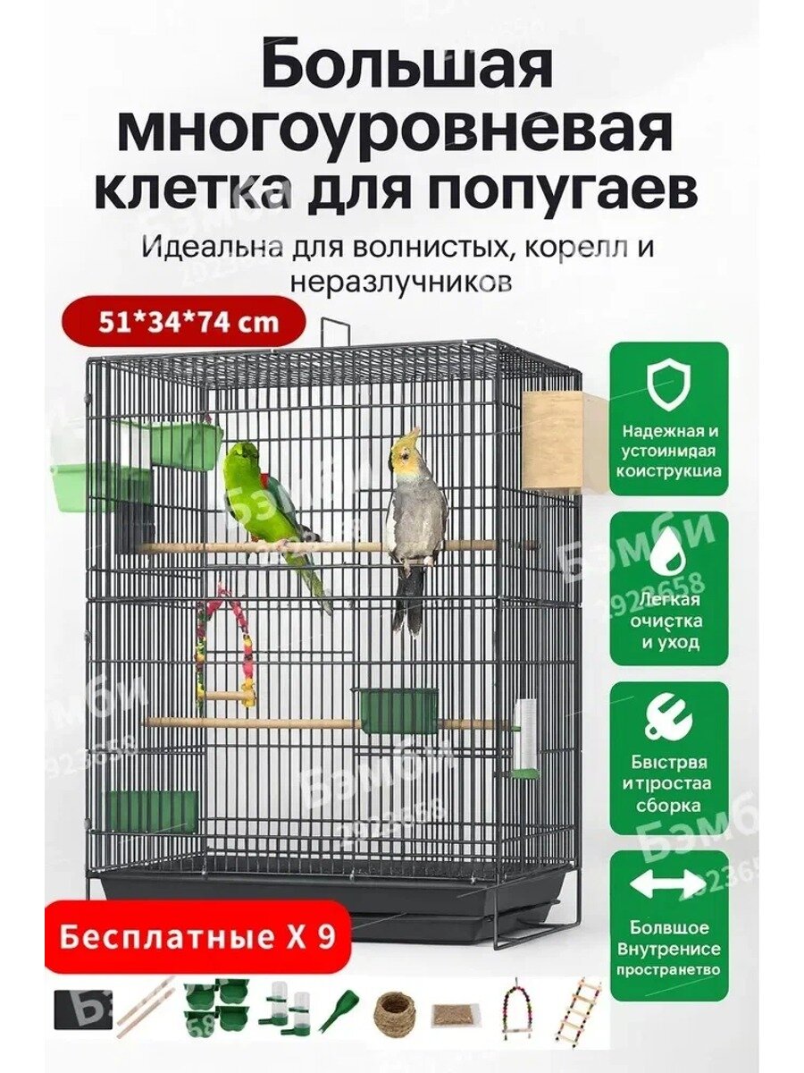 Клетка для попугая большая/ Двухъярусная, усиленная конструкция, подходит для разведения / Большая клетка-вилла для дома