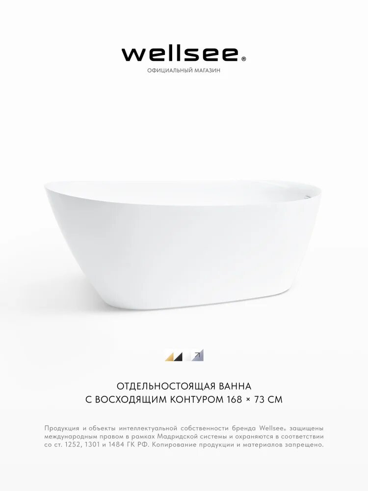 Акриловая ванна Wellsee 168х73 см, отдельностоящая, белая, асимметричная, на ножках, со сливом-переливом, с донным клапаном, фурнитура хром