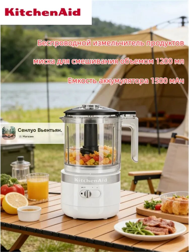 KitchenAid; 5KFCB519C; беспроводной измельчитель продуктов,1180, слоновая кость