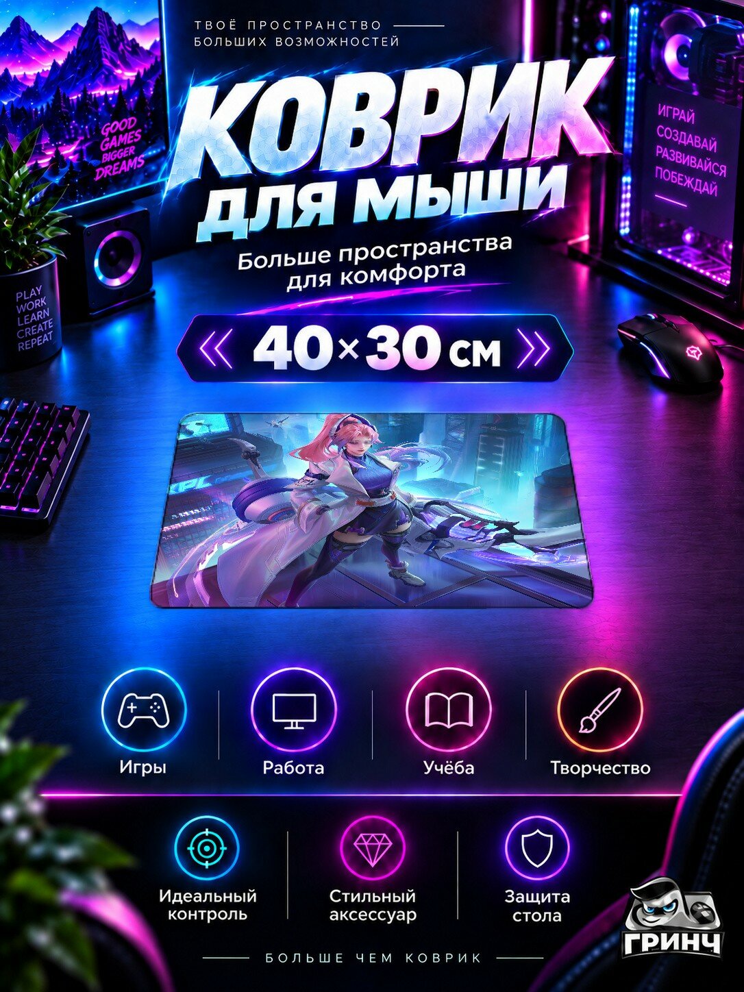 Игровой коврик для мыши 40×30 см — The Glory Of King Jia Luo / Те Глорй Оф Кинг Джиа Луо — The Glory Of King Jia Luo
