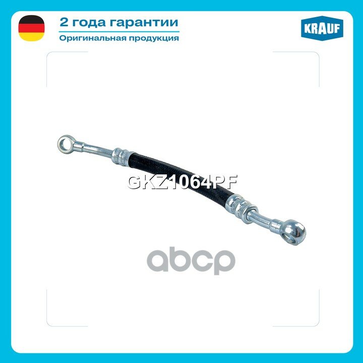 Трубка-маслопровод! BMW M52/M54/M56 Krauf арт. GKZ1064PF