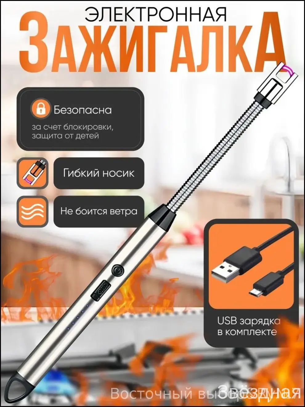 Зажим кухонный, 1 шт