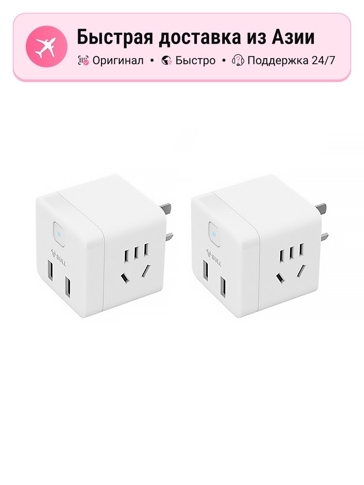 USB розетка BULL белая, 220 В, 2 порта, поддержка быстрой зарядки
